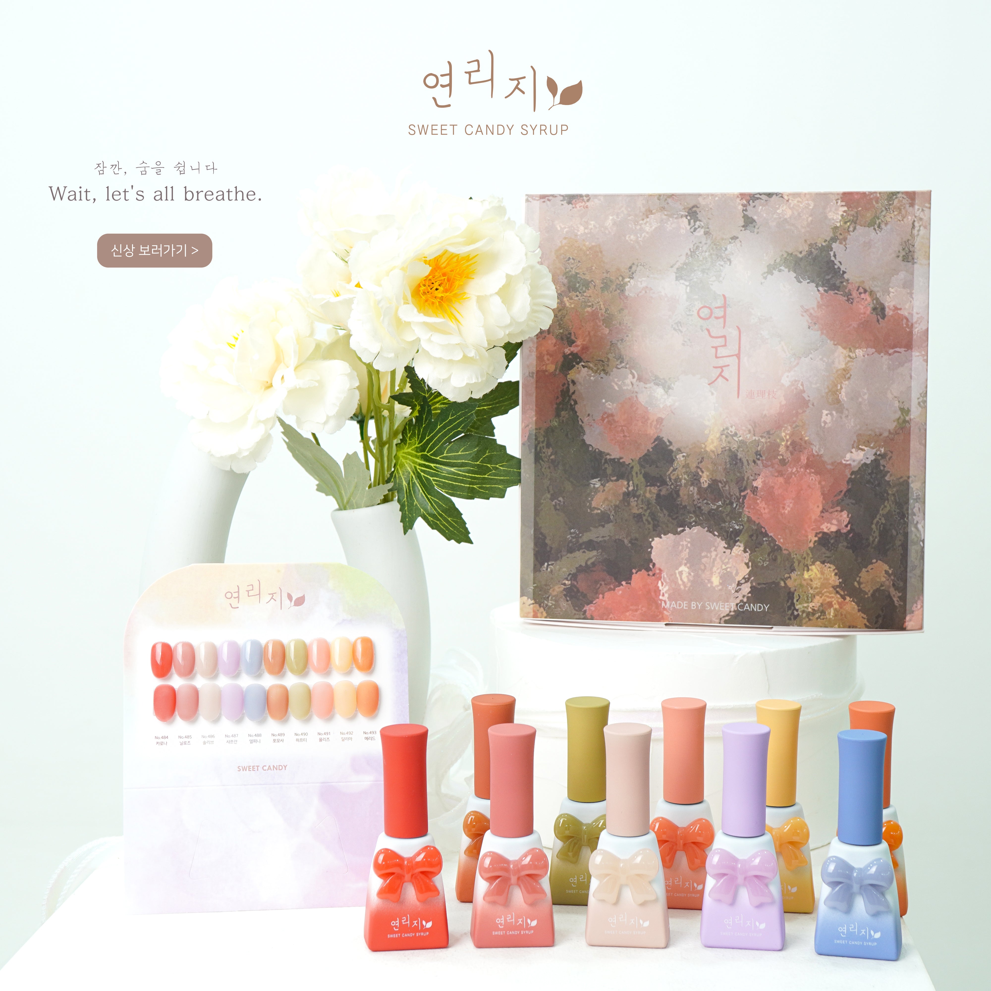 Premium Korean Gel/Korea Gel/Candy Gel Sweet Candy Yeonliji Collection ...