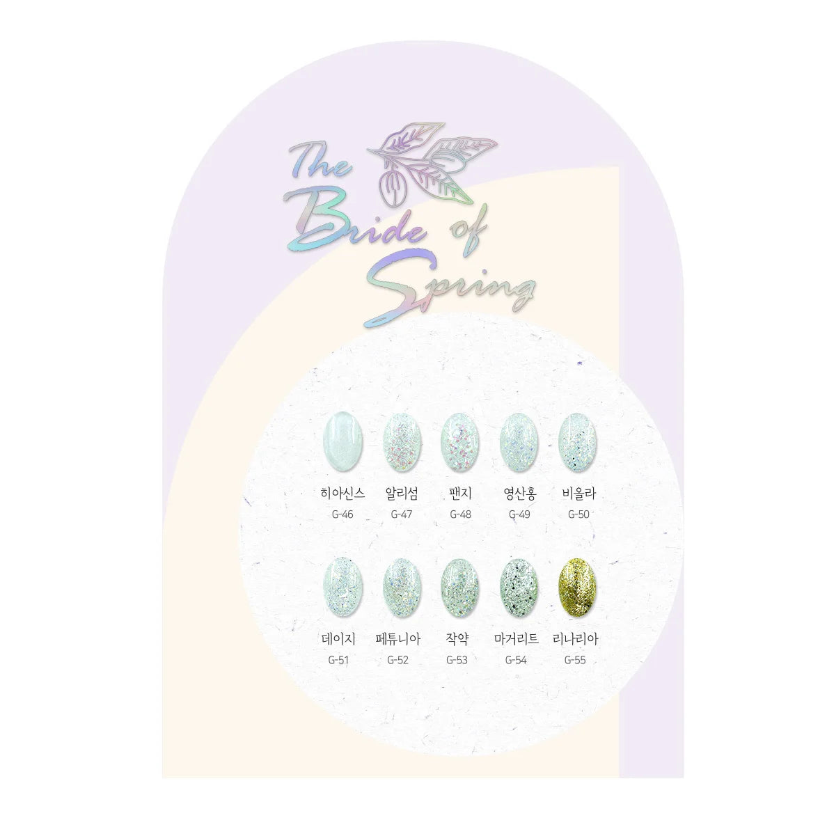 Premium Korean Gel/Korea Gel/Candy Gel Jel and Gel- Bride of Spring ...